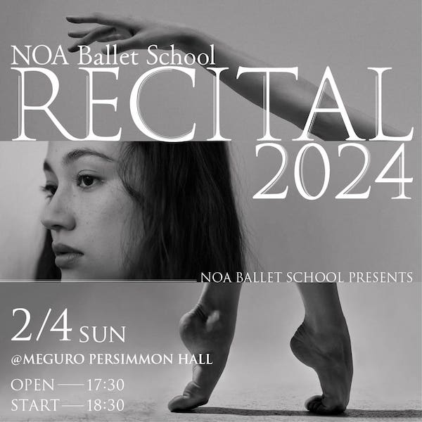 バレエ教室【NOAバレエスクール】【出演者募集】NOA Ballet School 発表会 2024開催決定！2月4日(日) めぐろパーシモンホールにて開催いたします。